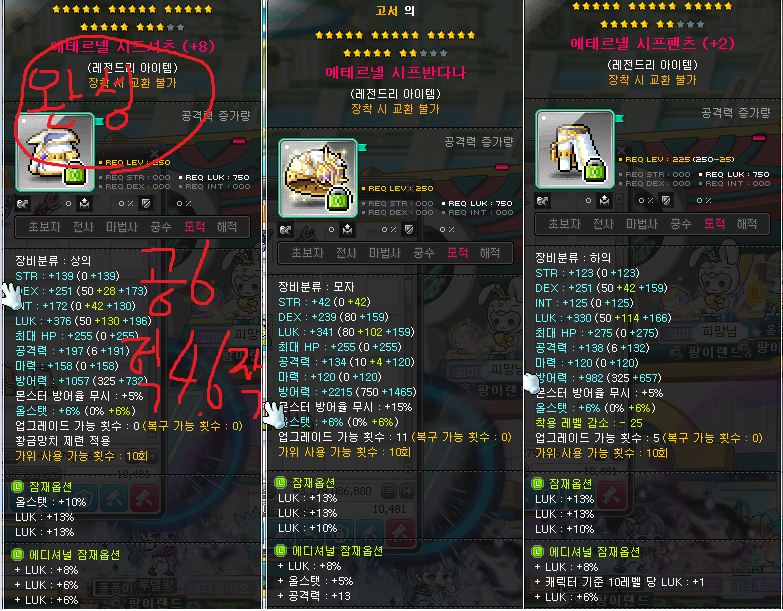 KMS already be havin 23* eternal gear : r/Maplestory